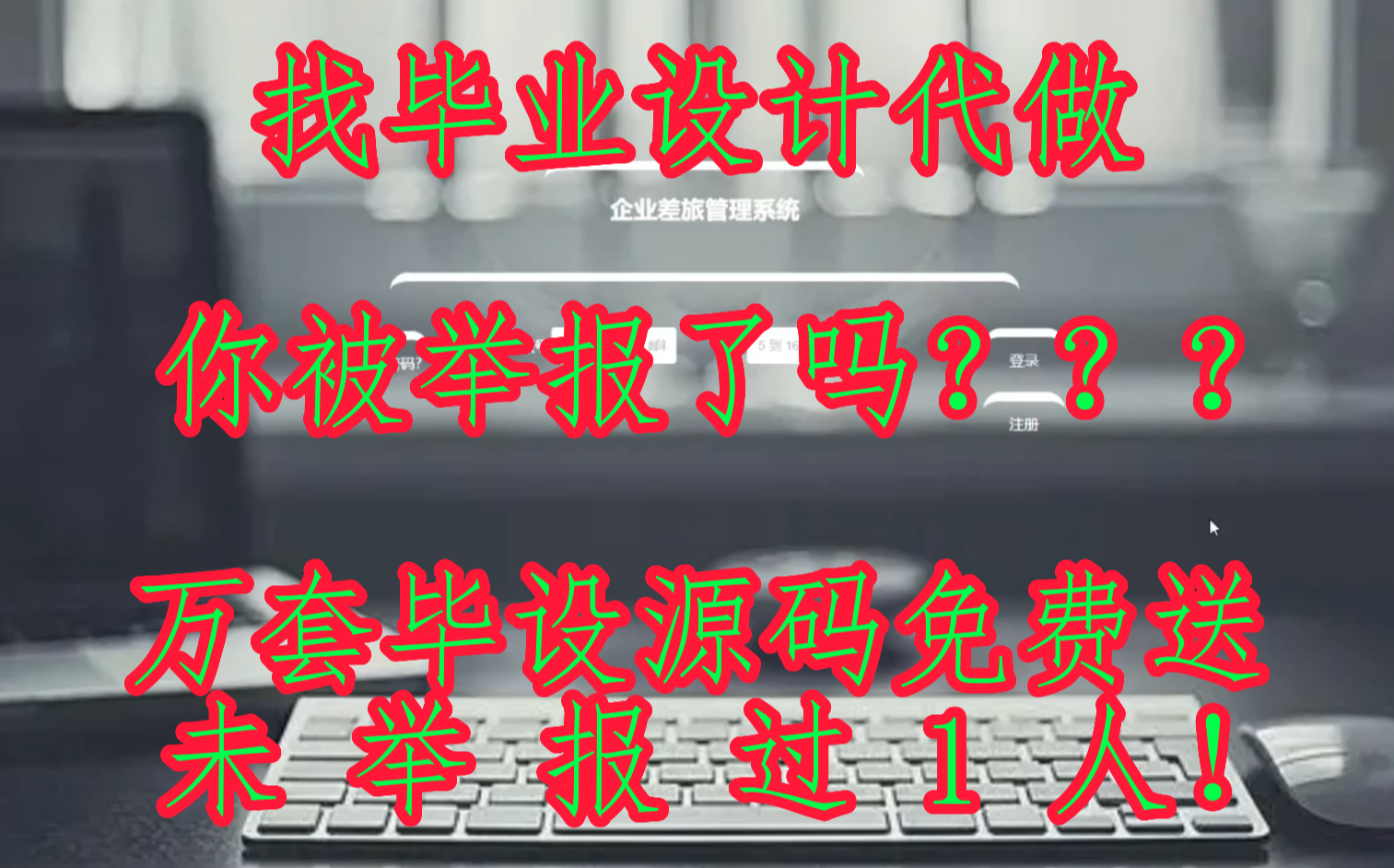 【赠送视频源码】spring boot太原理工大学企业差旅管理平台[计算机...