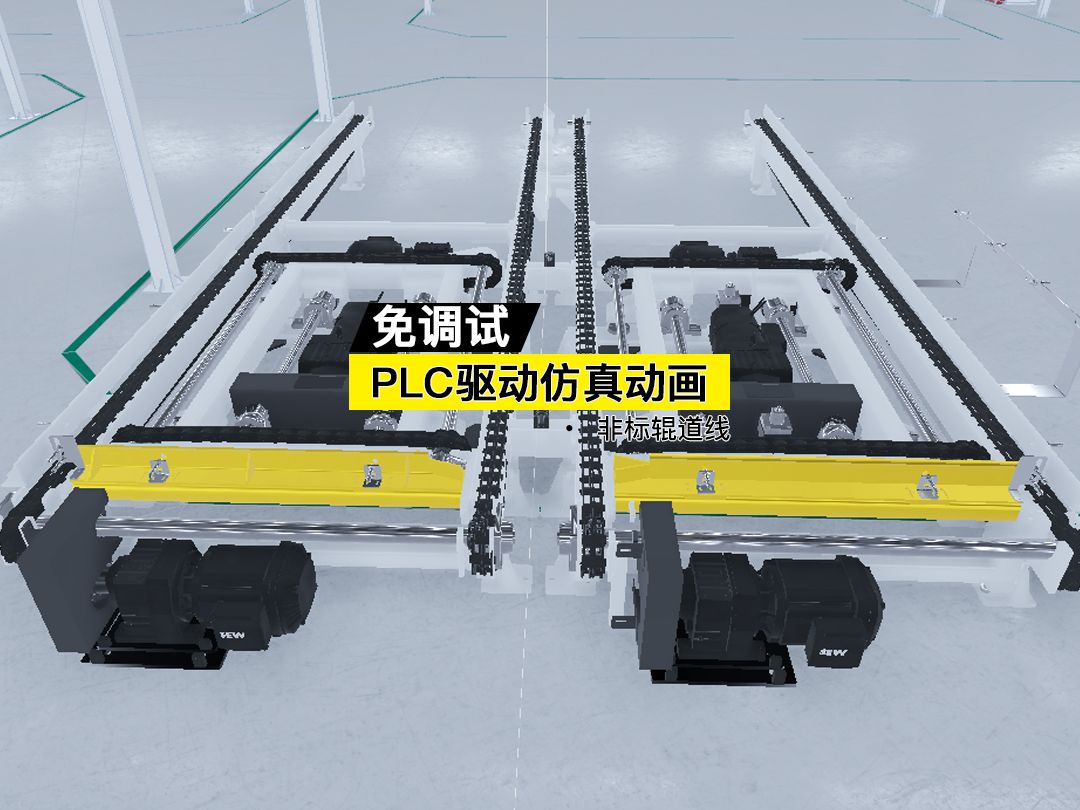 步进式链板线虚拟调试案例,模型搭建简单快捷,PLC程序驱动,项目完美...