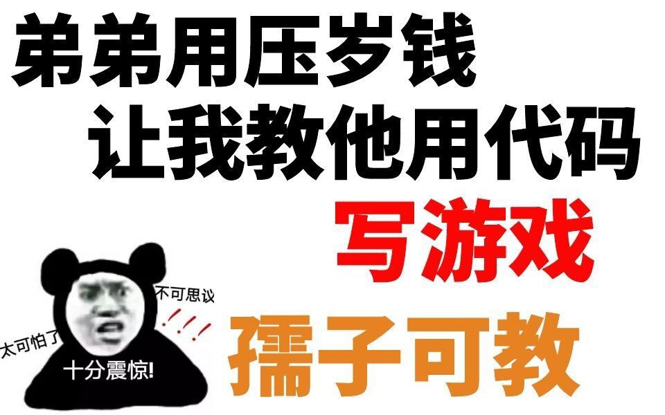放假期间,只用纯C语言代码写了3天写出了经典小游戏2048!
