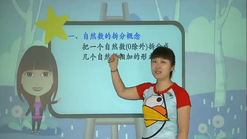 小学一年级数学奥数:数字拆分知识点梳理,掌握技巧以后也能用到
