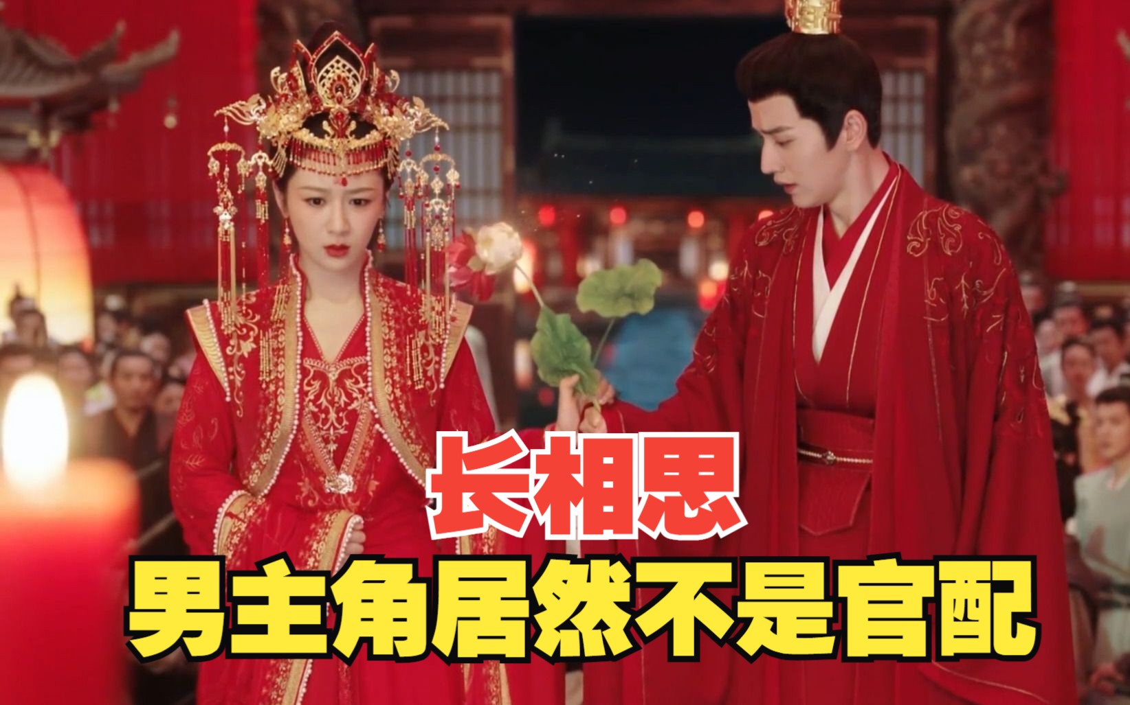 《长相思》开播,杨紫无实物表演怪可爱,男主角不是官配CP,开局三男都...