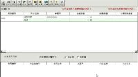 用友T3完整版教程-采购 (3)