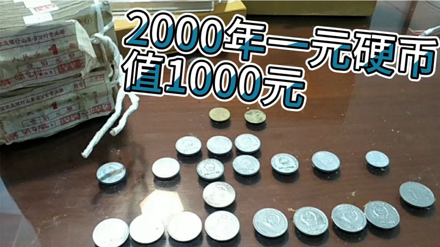 目前近代硬币市场价值,菊花一角,梅花五角,牡丹一元中谁才是币王