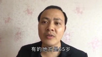 社保退休工龄30年,2019养老金3000元,2020年具体能上涨多少钱?
