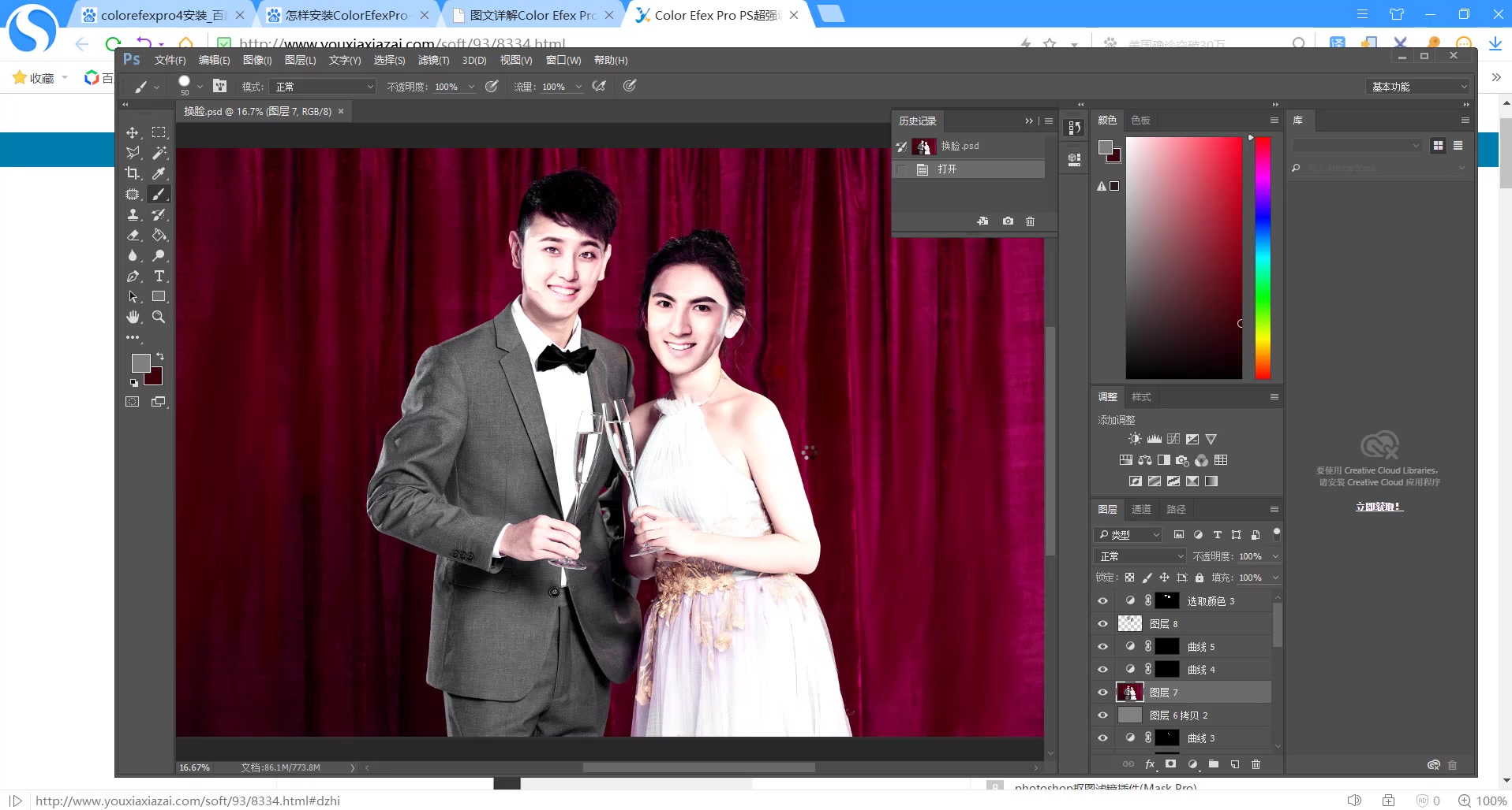 ps color efex pro4安装+坑解决