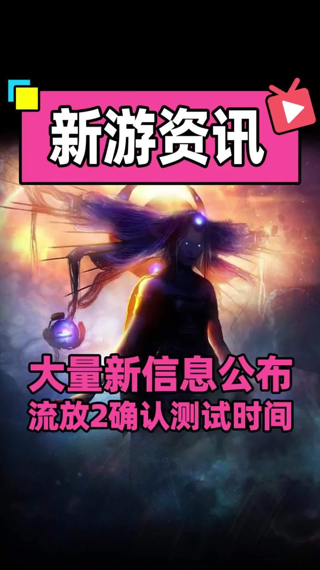 流放之路2.0将包含这个游戏6年的所有玩法!