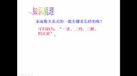 17.3.4求 一次函数的表达式
