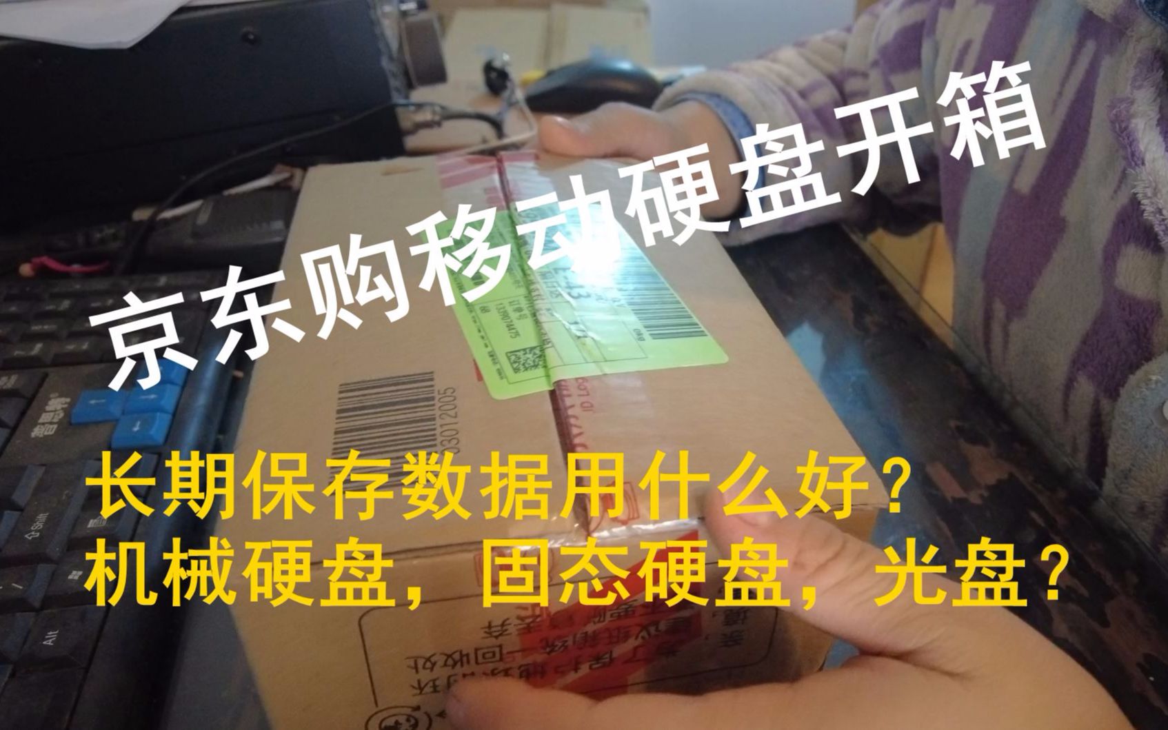 东芝移动硬盘开箱