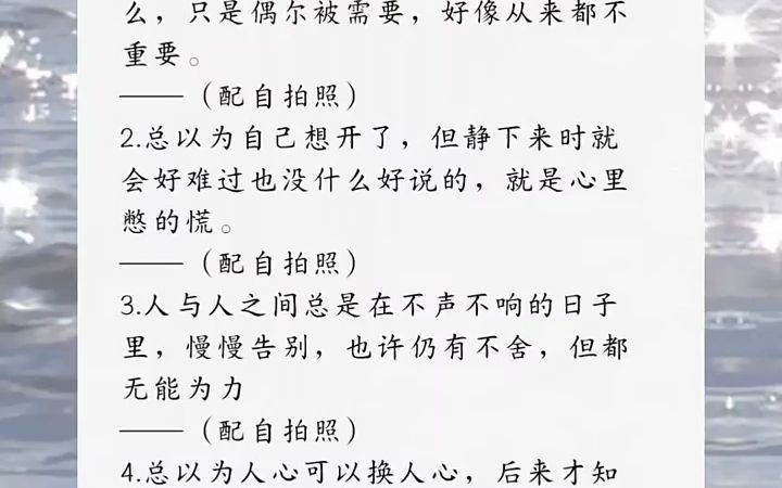 ...创作人 #朋友圈文案 #情感语录_3xuw7akzxeqpxhg_网络游戏热门视频