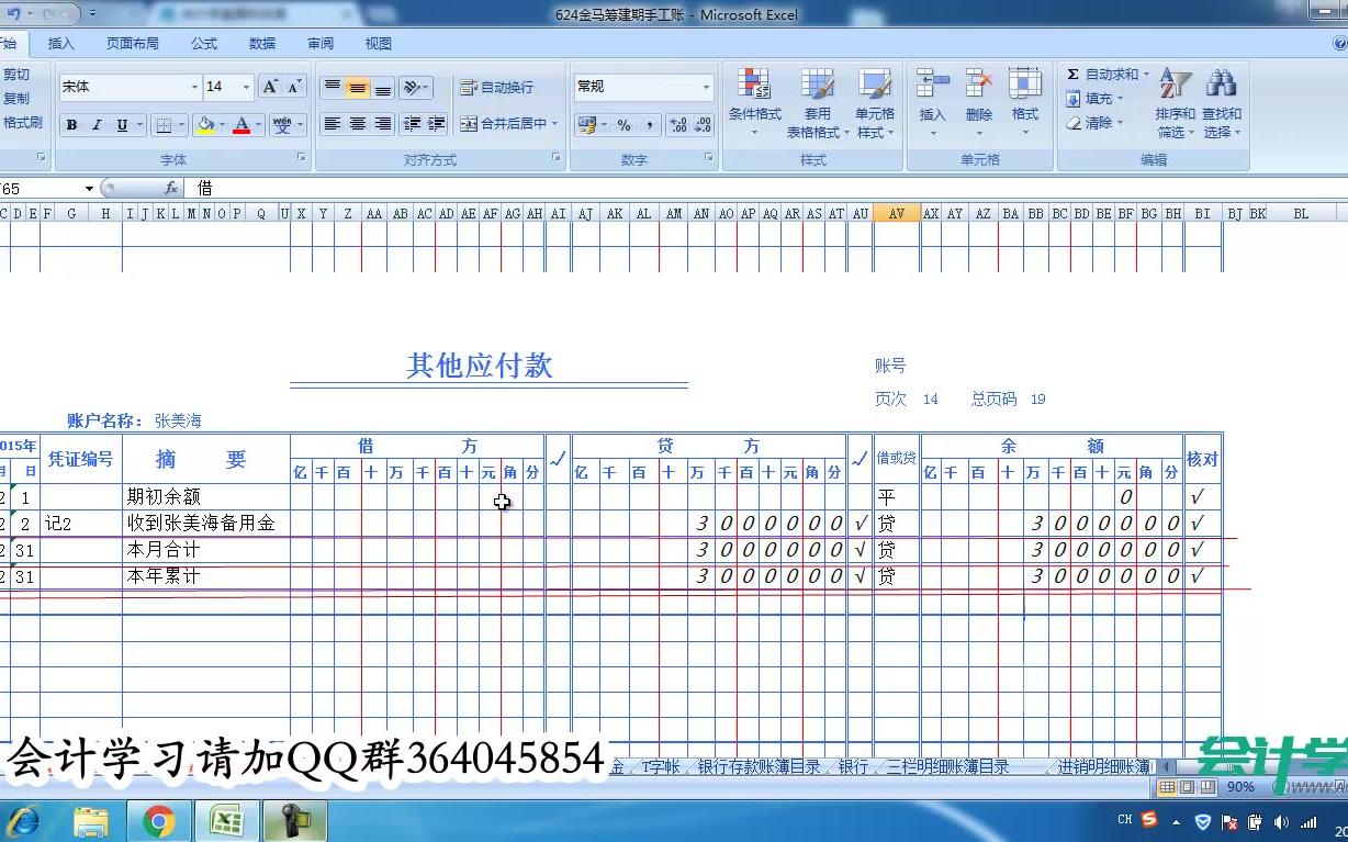 商业会计工作流程_商业会计做账实务教学_商业会计实际做账教学
