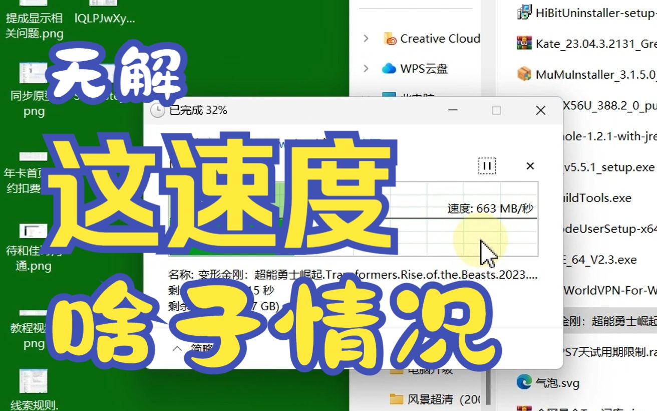 移动固态硬盘读写问题 欢迎评论区讨论
