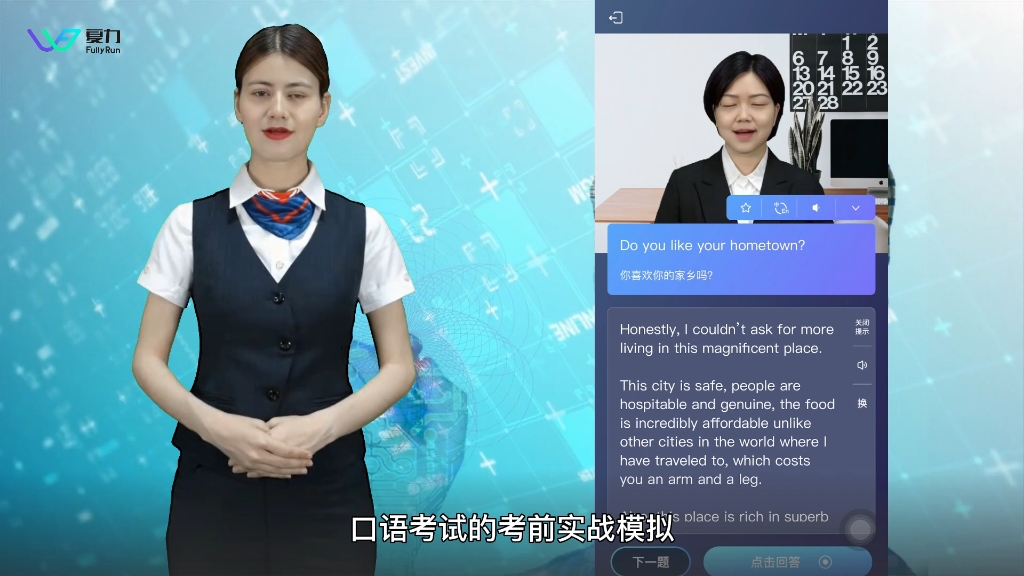 社恐福音,ai英语对话软件。大量虚拟场景