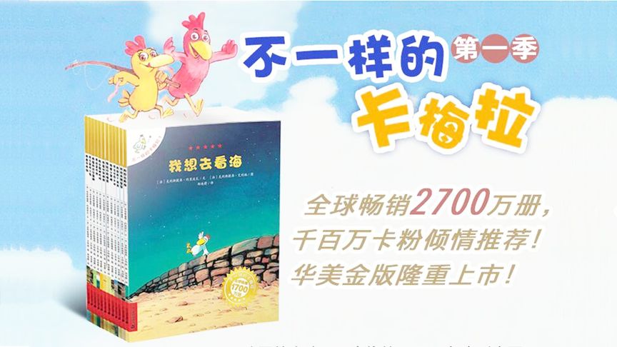 【不一样的卡梅拉】 第1季 全15册 千百万卡粉倾情推荐