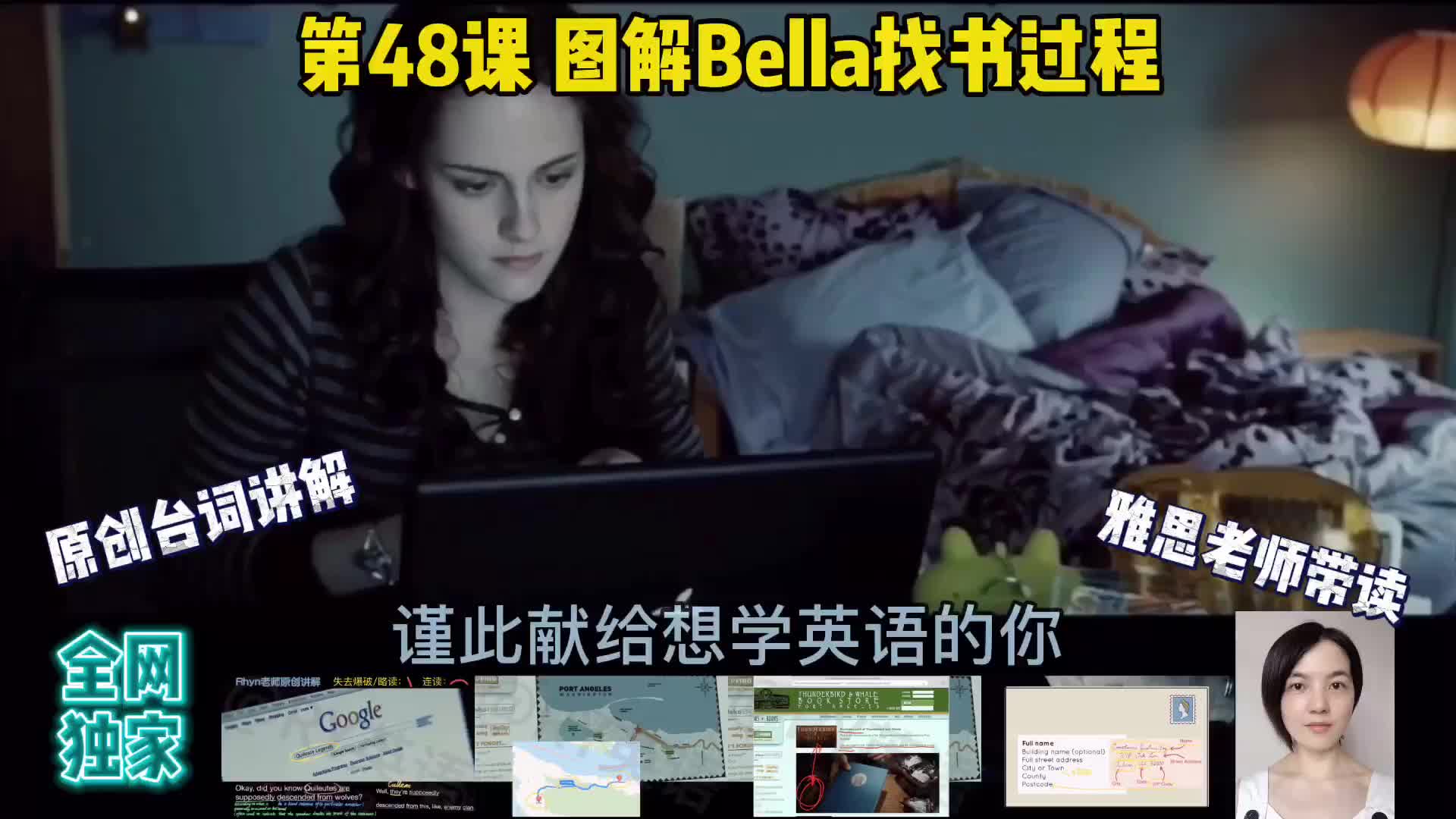 第48课 一款让人上头的「看电影学英语课程」雅思老师Rhyn教你地道...