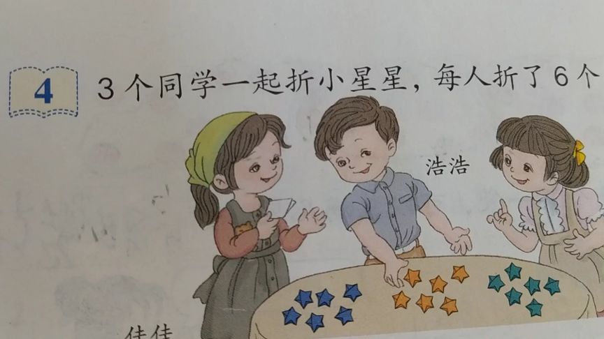 和一年级的小朋友们一起学数学:连加的计算方法