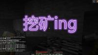 【阿木木历&罗修&默炎&天洪】我的世界极限生存: 挖矿中。