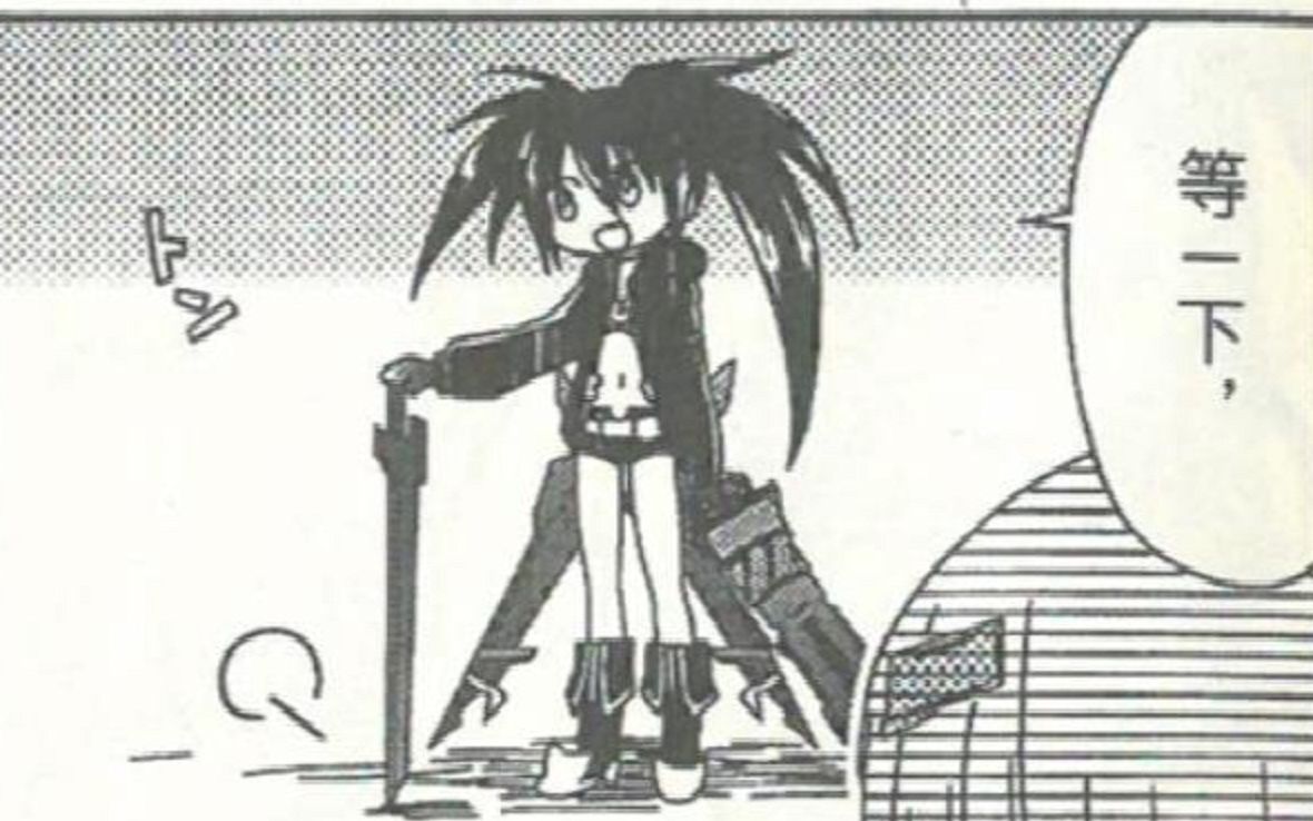 《黑岩射手 THE GAME》四格漫画:negaposi★岩射手