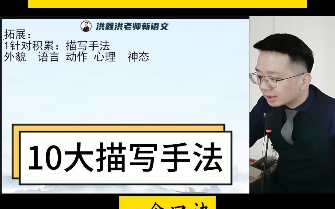 语文必须掌握的10大描写手法——外语动心神,细侧白五环