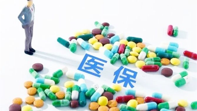 居民医保账户将取消,那里面的钱怎么办?