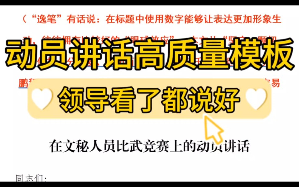 ...金句、写法都值得揣摩学习,干货太多,申论作文、公文写作办公室“...