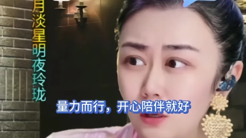 消费要理性,陪伴开心就好