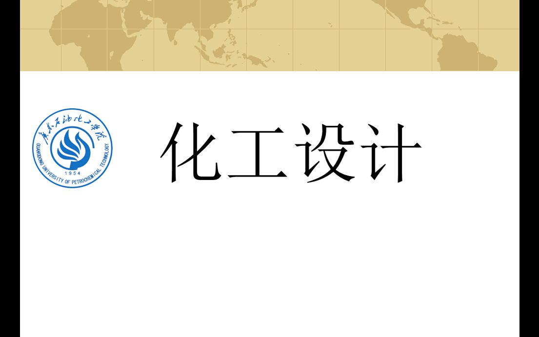 【化工设计】工艺流程图 2020-03-27