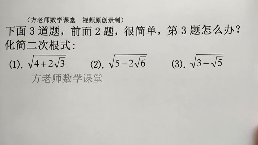 3道二次根式化简题,前面2题很简单,第3题怎么办才好?你来试试