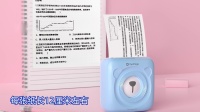 爱立熊迷你打印机操作视频|如何打印Word文档?