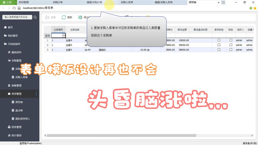 1个通用模板,3分钟让你的表单流程规则透明化!