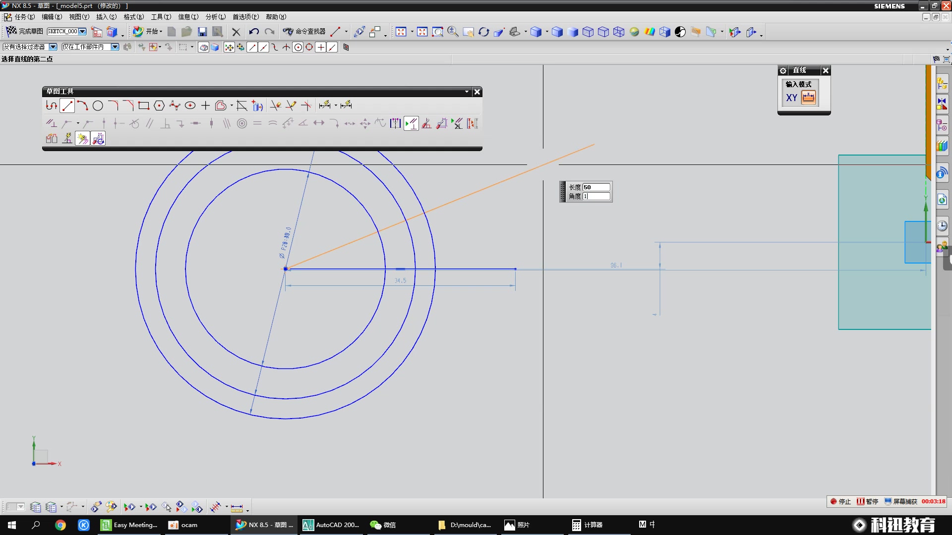 科迅UG三维造型教程:19.实例讲解-NX固定齿轮