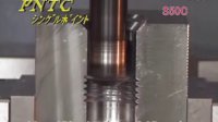 超直观--单刀刃螺纹铣刀加工