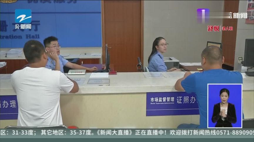 最多跑一次:个体工商户口述登记 10分钟办证