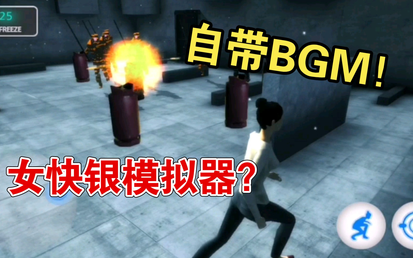 “卧槽!快到静止?原来快银的世界是这样的!”_实况