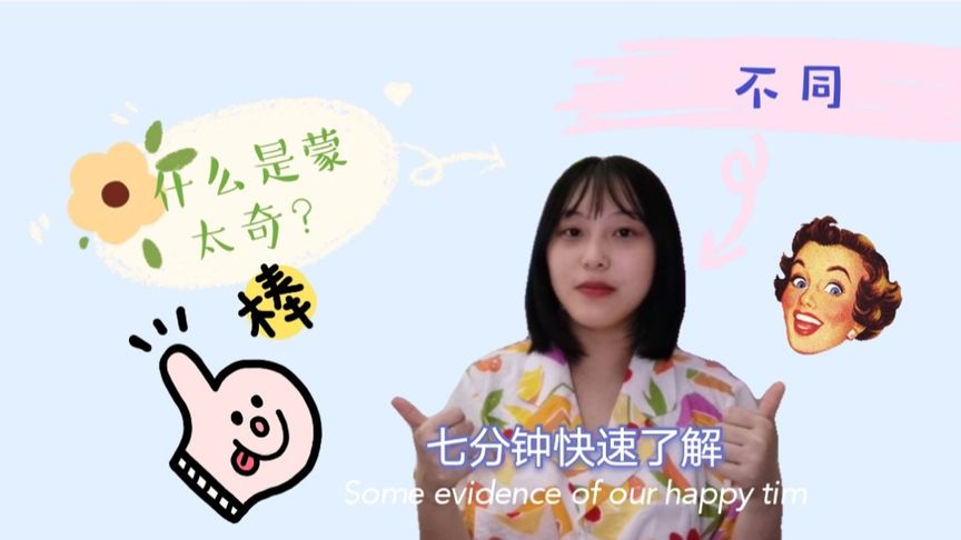 什么是蒙太奇?它们有什么区别?带你7分钟了解蒙太奇(上)