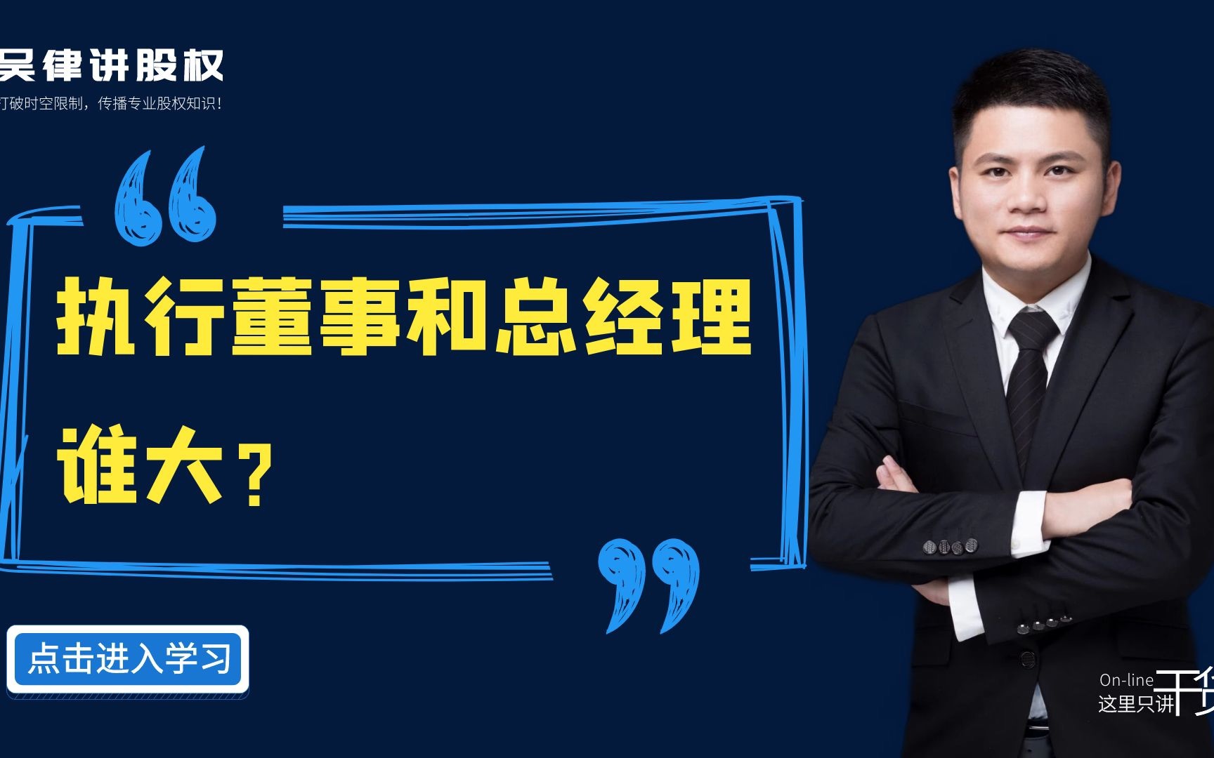 执行董事和总经理谁大?