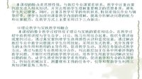 《数控应用数学》课程设计介绍