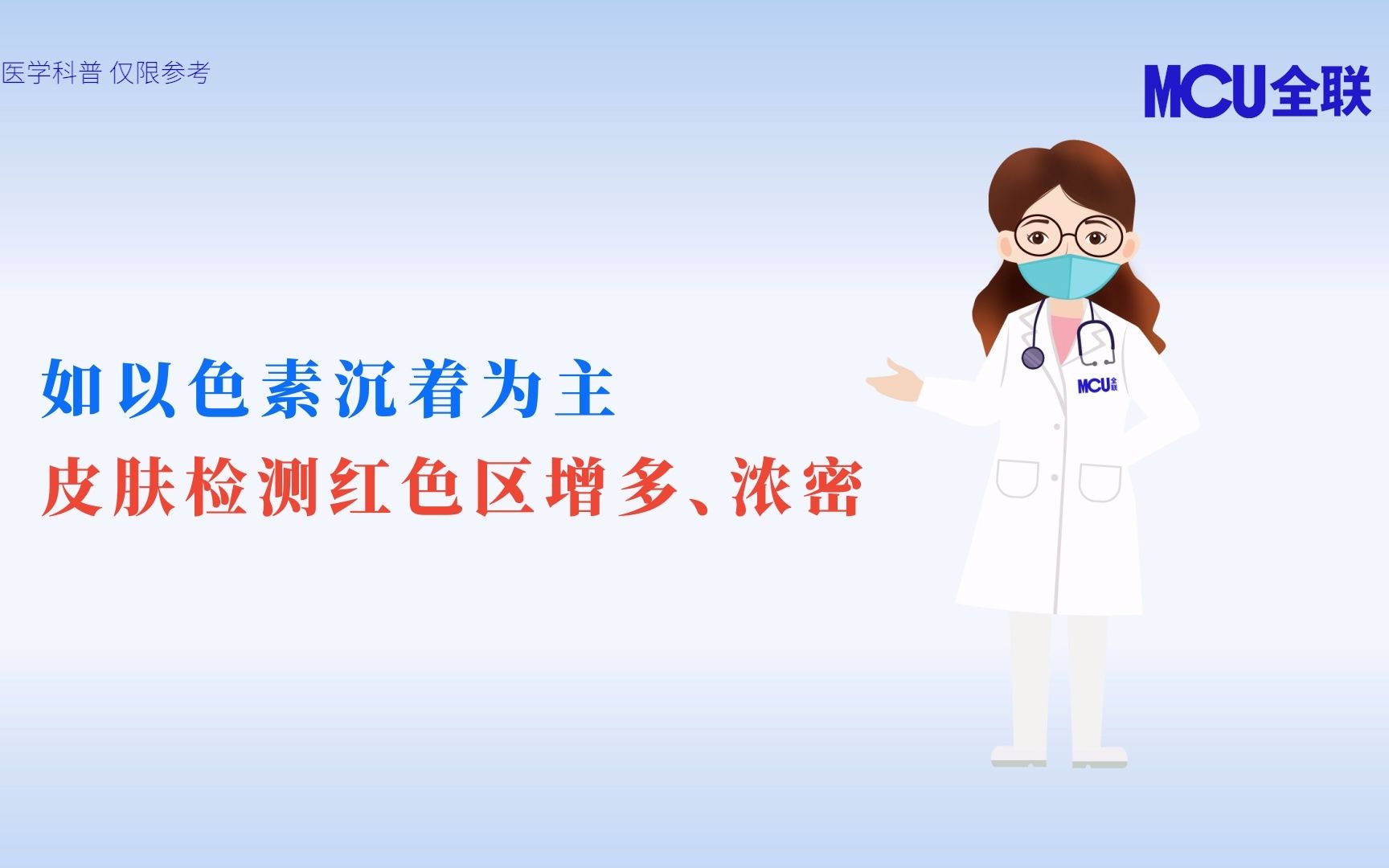 二氧化碳点阵激光术后泛红色沉怎么处理?