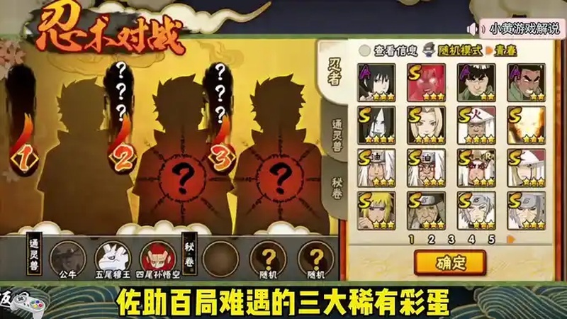 须佐能乎佐助和秽土斑彩蛋
