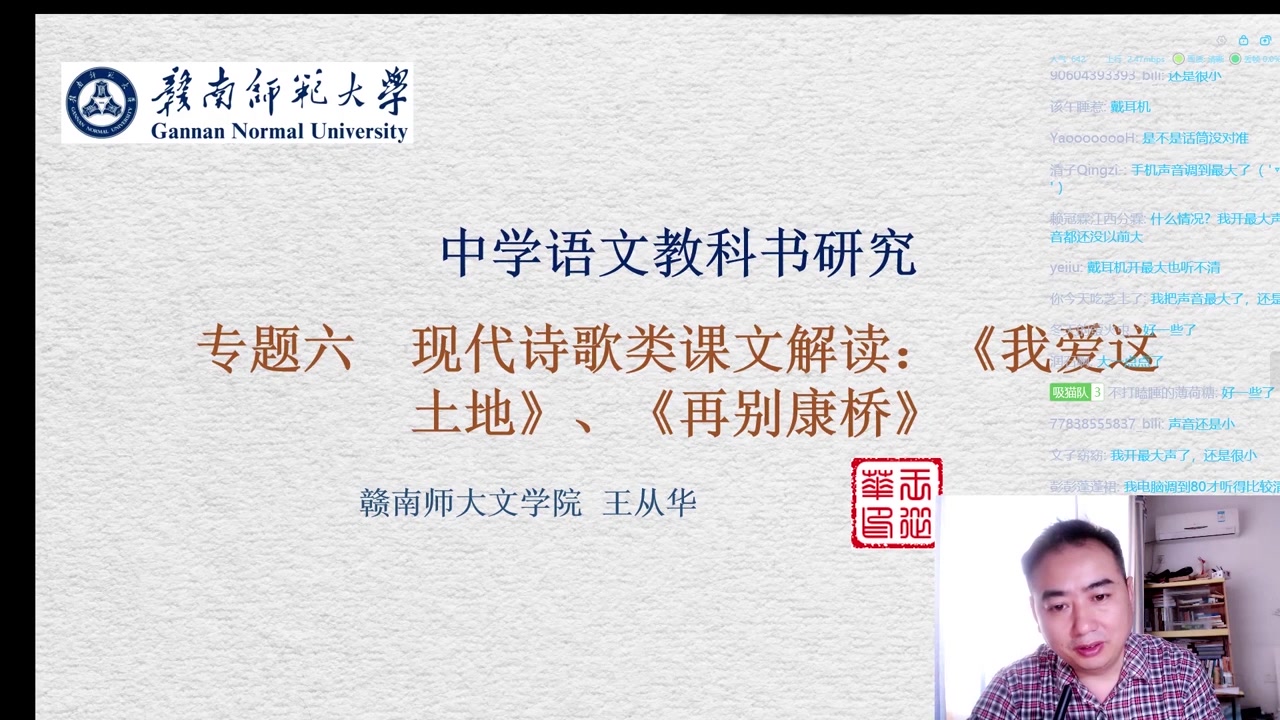 《语文课程与教学论》之中学语文教科书研究现代诗