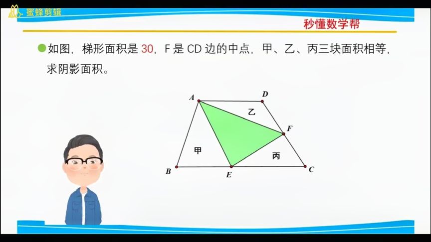 等积等底自有用,一半模型在其中!#学浪计划#