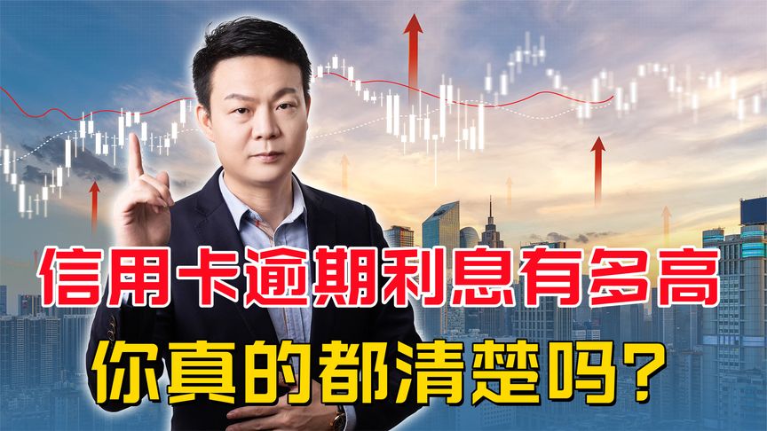 为什么信用卡欠的钱越还越多?3个陷阱,看看你是不是中招了