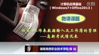实训任务1.制作高新考试情况表
