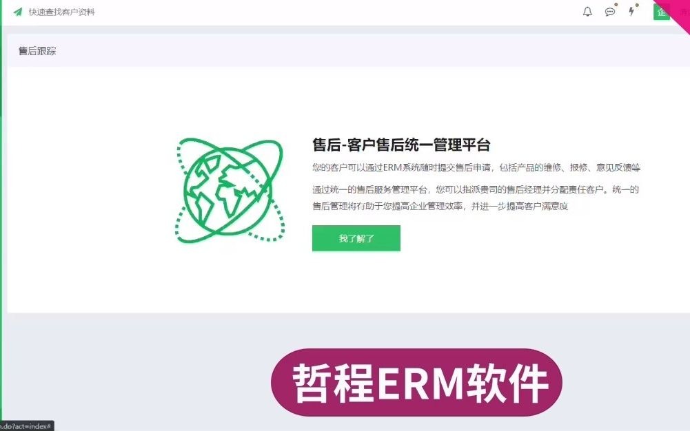 中式餐饮行业绩效、KPI、考勤考核、员工工资综合管理软件系统