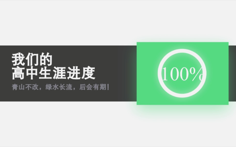 我们的高三毕业典礼#2020我们毕业了!#