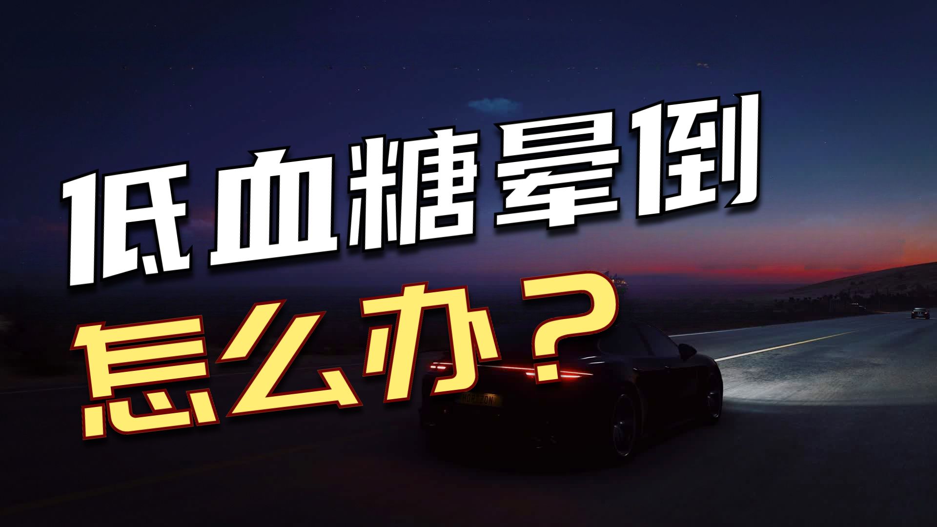 2025年7月20日河南新乡市事业单位面试题(医疗岗)-第二题