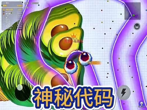 贪吃蛇官方太大方了!一次给这么多神秘代码?!