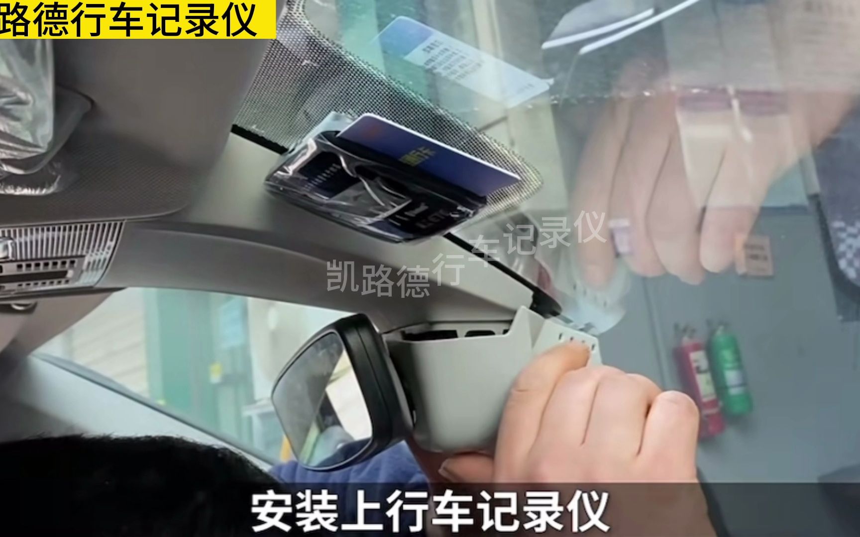 2023款大众迈腾专用行车记录仪,免走线安装教程和效果分享,4K分辨率...