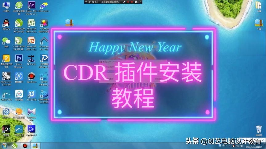 CDR插件安装教程