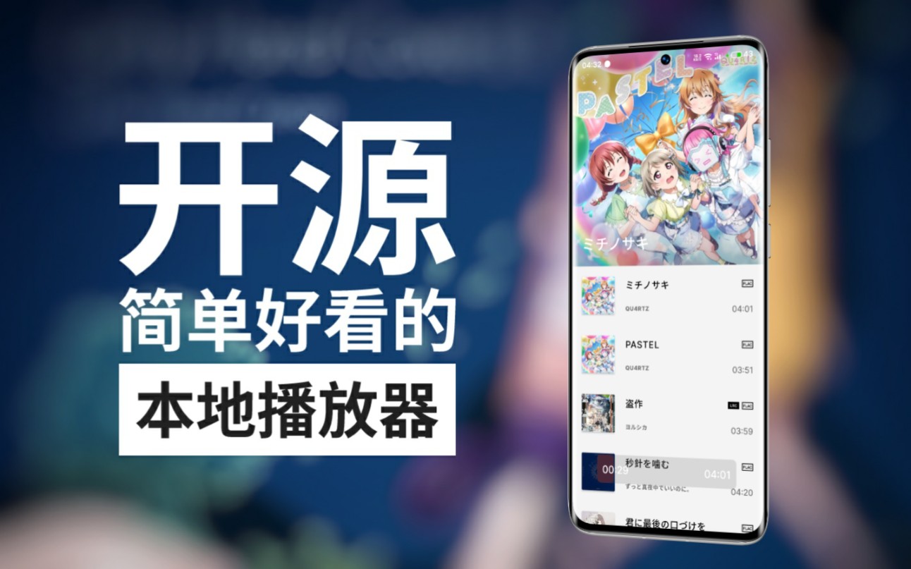 【开源】LMusic 简单的本地音乐播放器,现开发成果演示