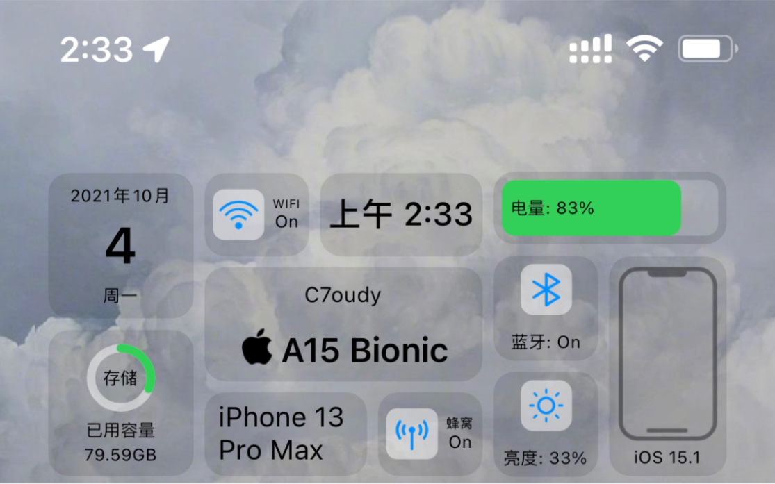 这个小组件,你爱了吗?